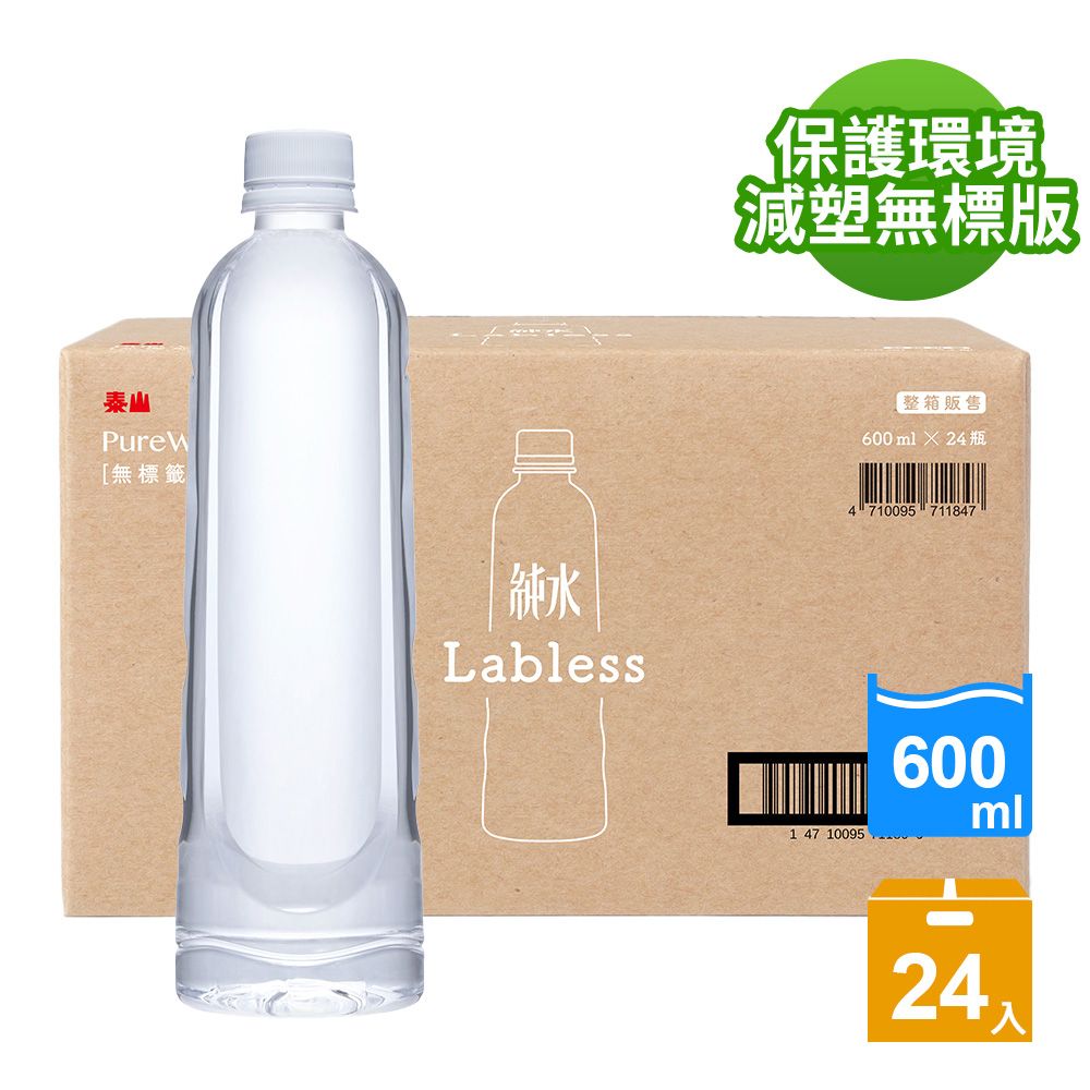 【泰山】純水600mlx24入/箱(環保無標籤版) - PChome 24h購物