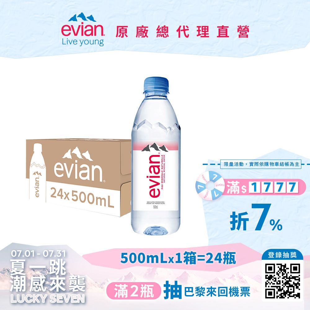 礦泉水500ml - PChome 24h購物