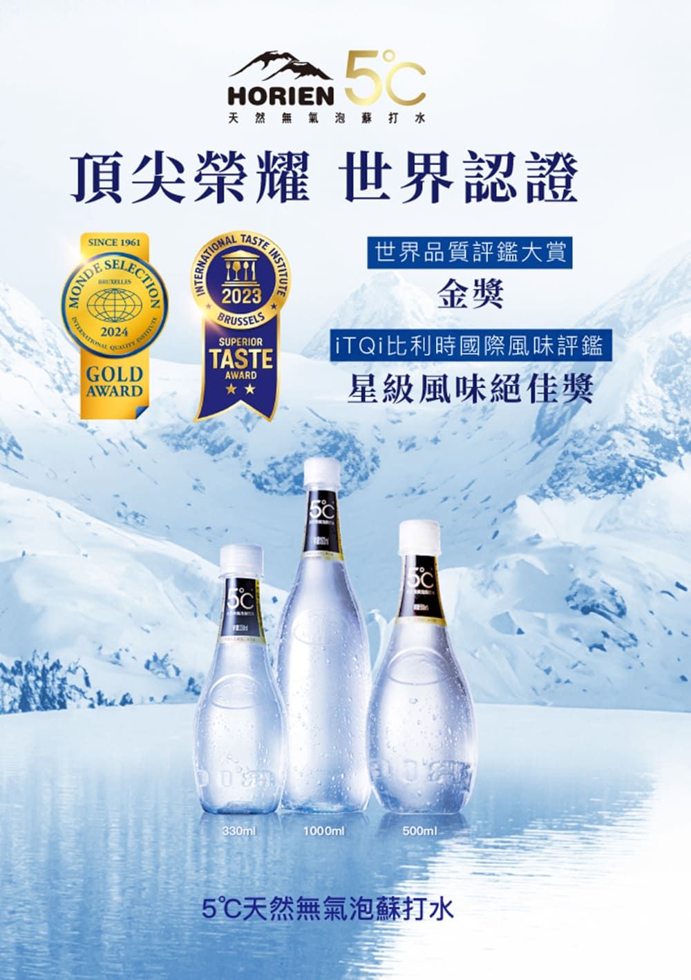 【海昌5℃】天然無氣泡蘇打水500MLx12入/箱 - PChome 24h購物