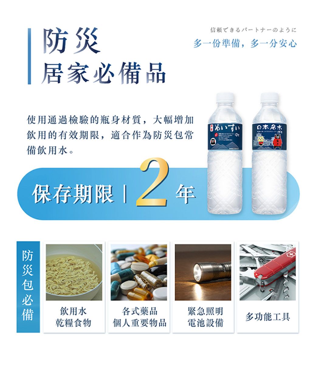 【日本名水13℃】JKKWATER(600mlx4箱 共96入) 日本原裝進口【礦泉水/天然水/軟水】 - 玉名貓款 - PChome 24h購物