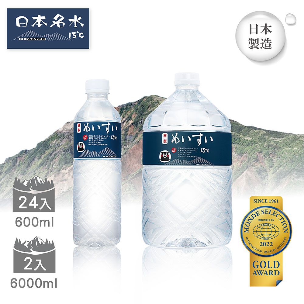 【日本名水13℃】JKKWATER 玉名貓款600mlx24入/箱+6000mlx2入/箱 日本原裝進口(礦泉水/天然水/軟水) - PChome 24h購物