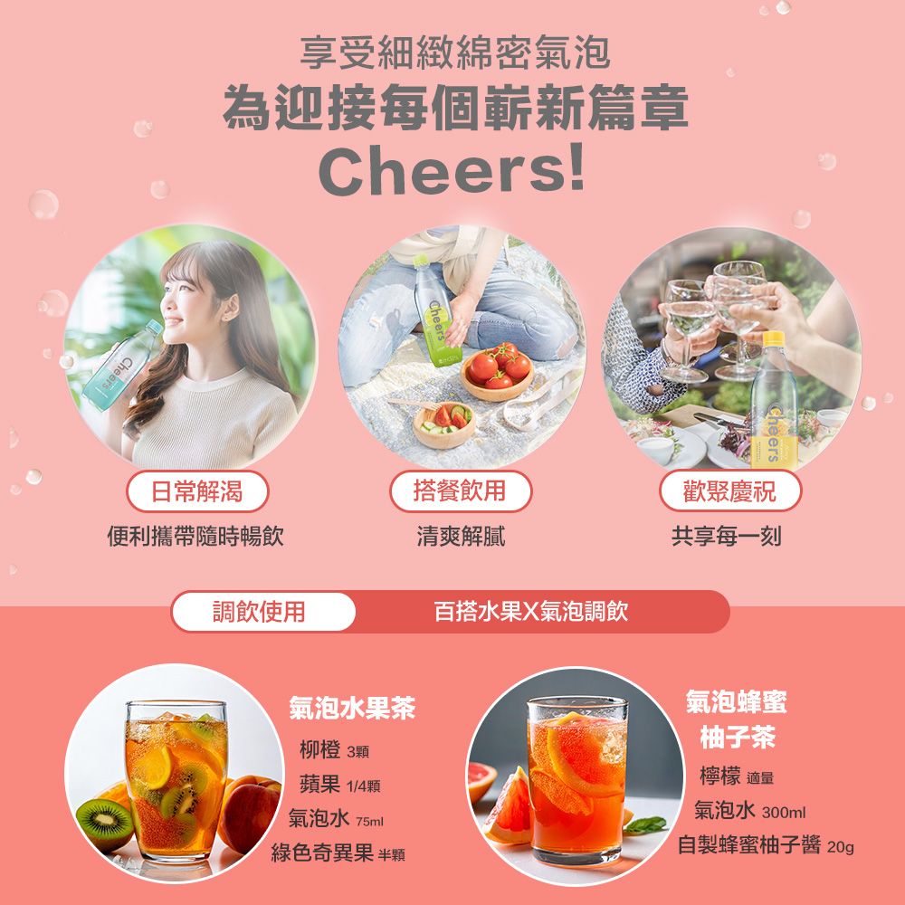 TAISUN 泰山 Cheers Peach水蜜桃氣泡水 590ml(24入x2箱) - PChome 24h購物