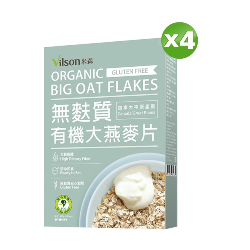 Vilson 米森 有機無麩質大燕麥片(450g/盒)x4盒 - PChome 24h購物