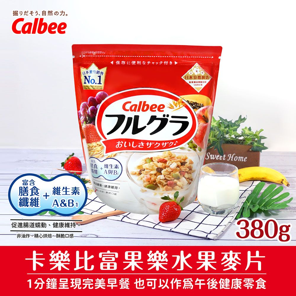 Calbee 卡樂比 富果樂 麥片-任選(水果380g/減糖350g) - PChome 24h購物