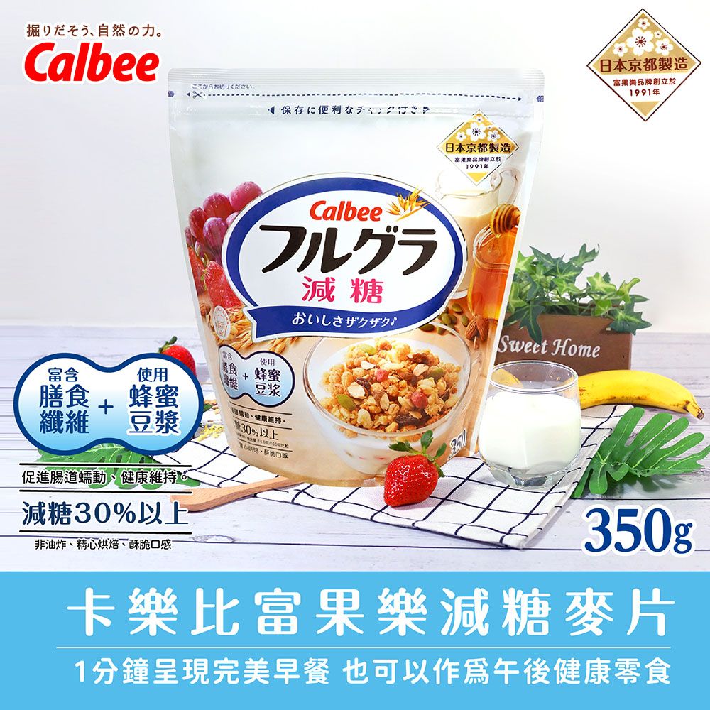 Calbee 卡樂比 富果樂 麥片-任選(水果380g/減糖350g) - PChome 24h購物