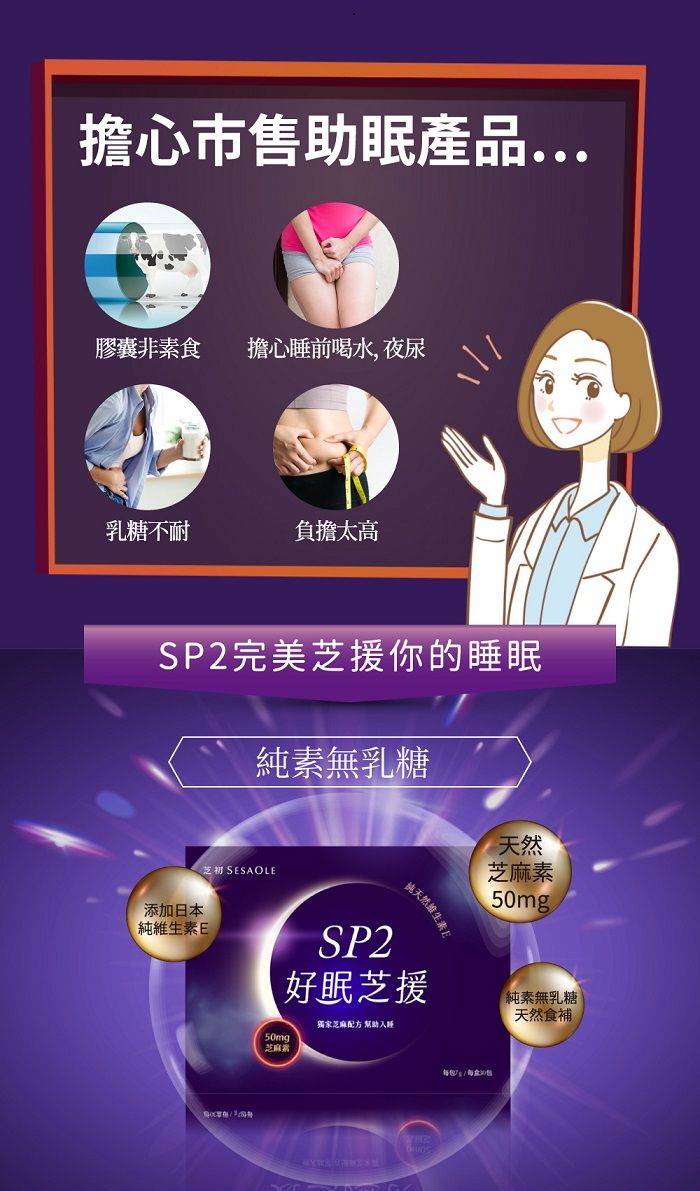 芝初 SP2好眠芝援禮盒(30天份*2盒+專屬迷你玻璃杯*1) - PChome 24h購物