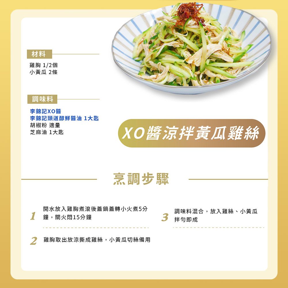 李錦記 XO醬 220g - PChome 24h購物