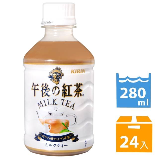 KIRIN 麒麟 午後紅茶-奶茶風味 (280ml*24入) - PChome 24h購物