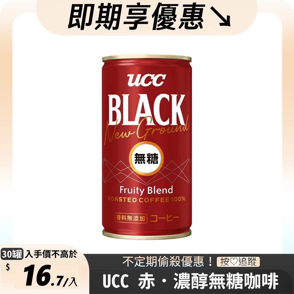 ucc 無糖咖啡 - PChome 24h購物