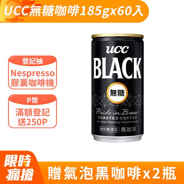 ucc咖啡 - PChome 24h購物