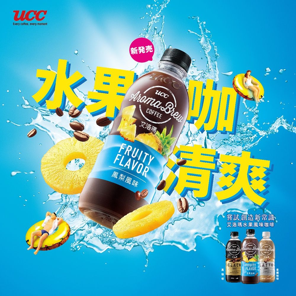 UCC AROMA BREW艾洛瑪水果風味咖啡500mlx24入_2箱 - PChome 24h購物
