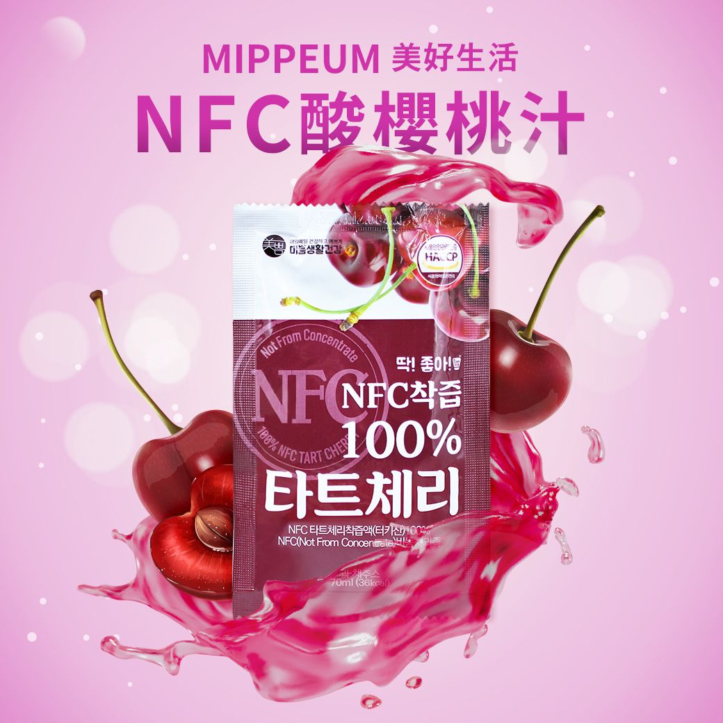 【MIPPEUM 美好生活】NFC 櫻桃汁 70ml*100入/箱(韓國頂級櫻桃汁) - PChome 24h購物