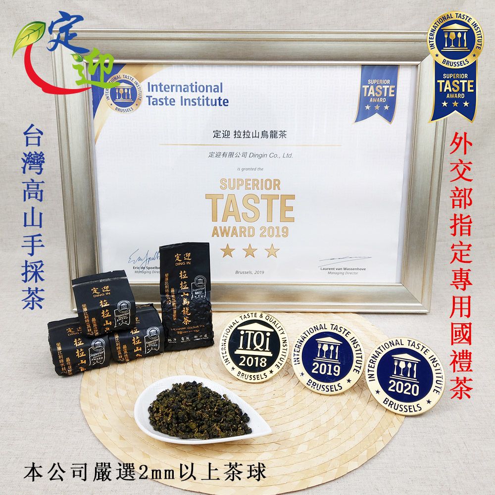 【定迎ITQI得獎茶】手採精選拉拉山烏龍茶75g*4入(外交部指定專用國禮茶) - PChome 24h購物