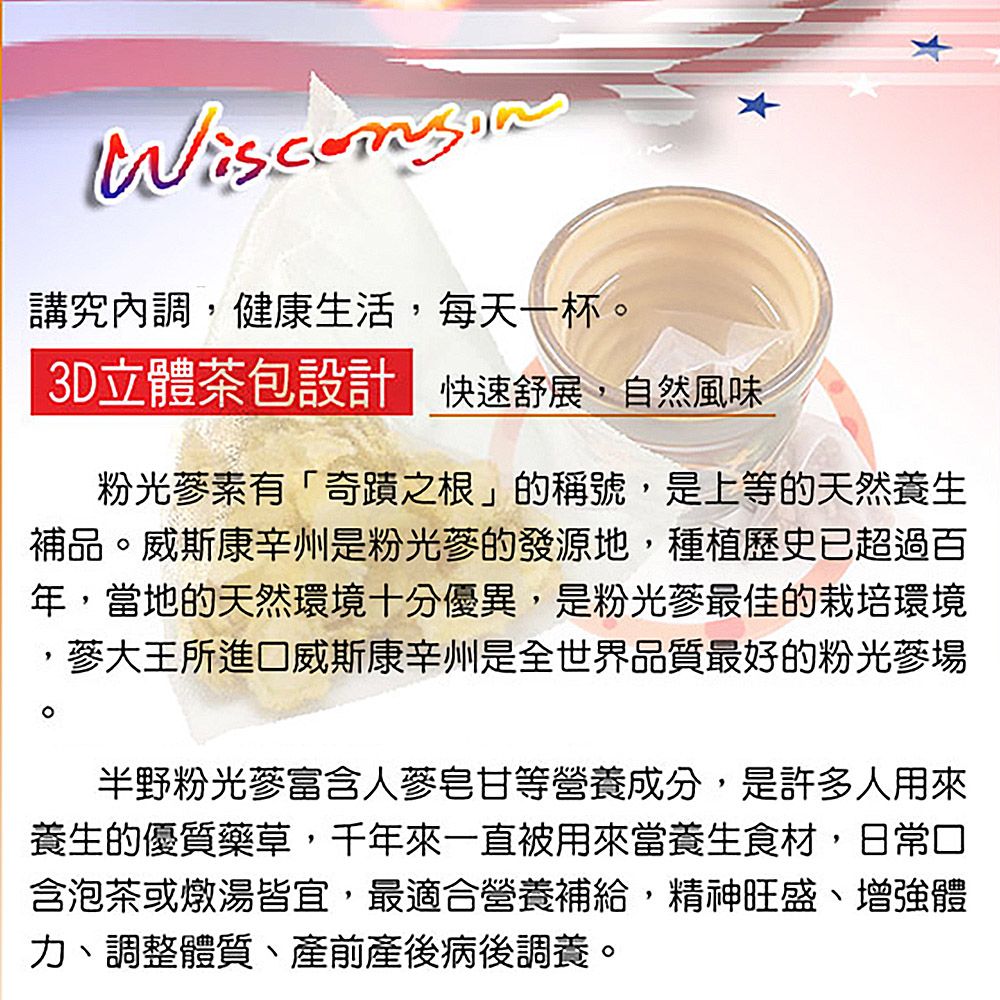 【蔘大王】涼氣低溫花旗蔘茶包x2組5gX10入/組粉光蔘茶 西洋蔘茶 美國人蔘茶 巴蔘茶 養生補氣 - PChome 24h購物