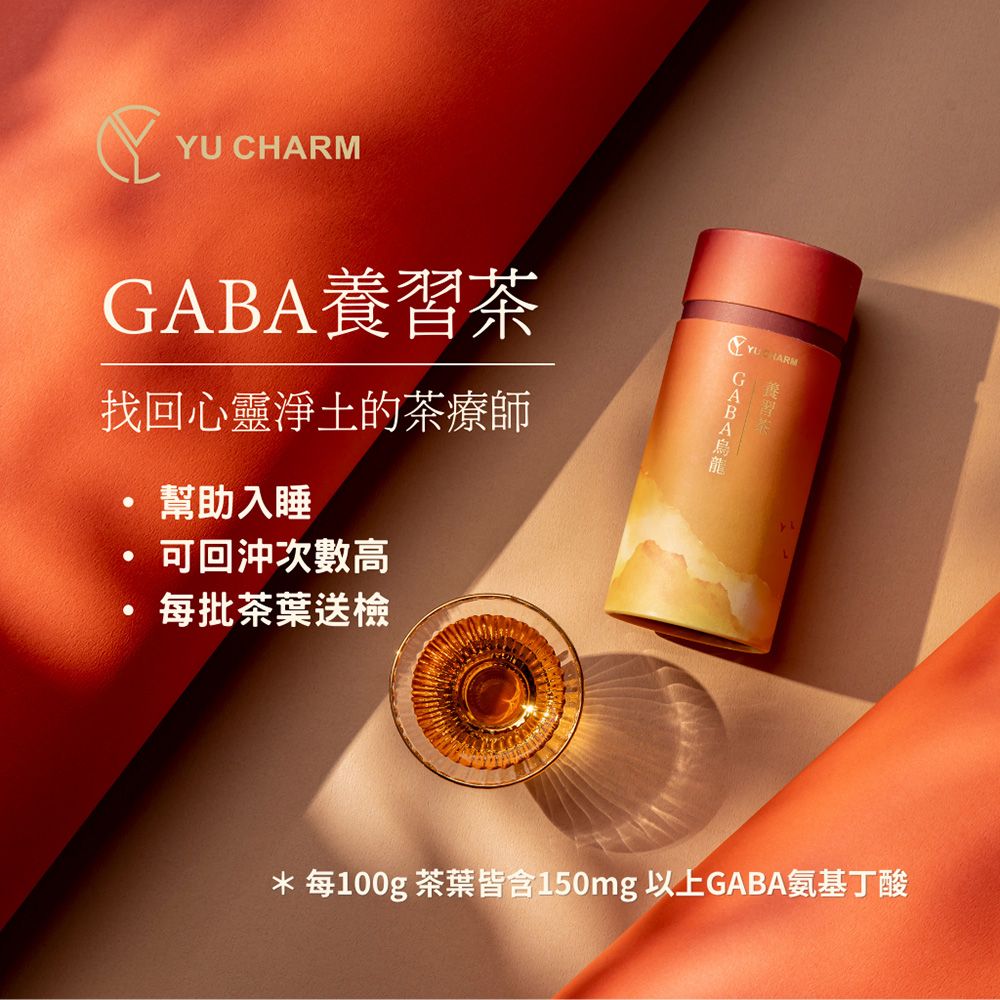 【Yu Charm 旎妍】GABA TEA 養習茶 口味任選 75g/罐 - PChome 24h購物