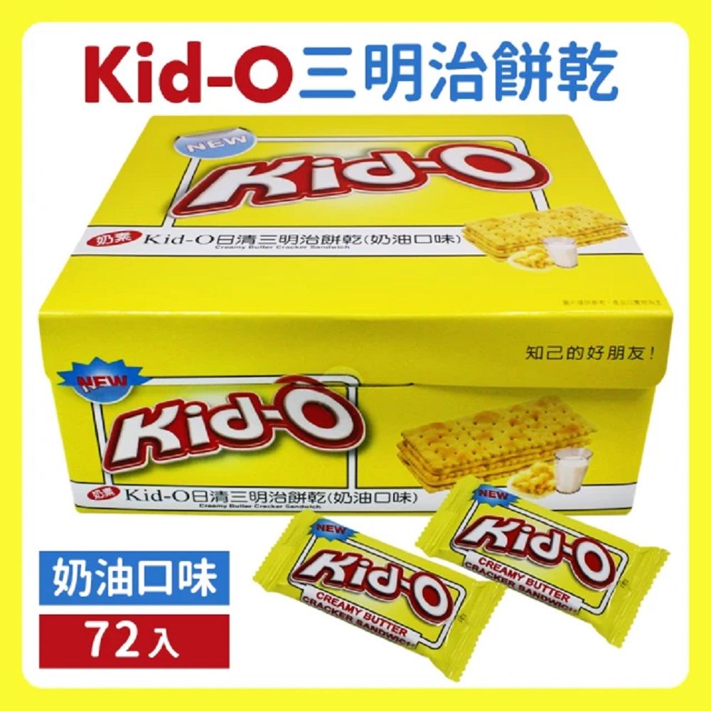 【Kid-O】日清三明治餅乾-奶油口味1270公克(美式賣場)(17.5g/包) - PChome 24h購物