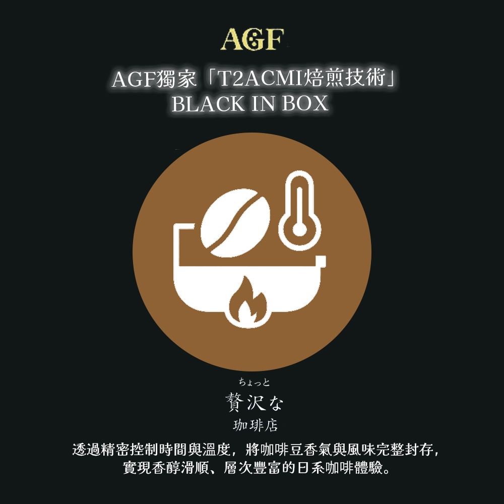 AGF 最上級黑咖啡 40g (瓜地馬拉/巴西) - PChome 24h購物