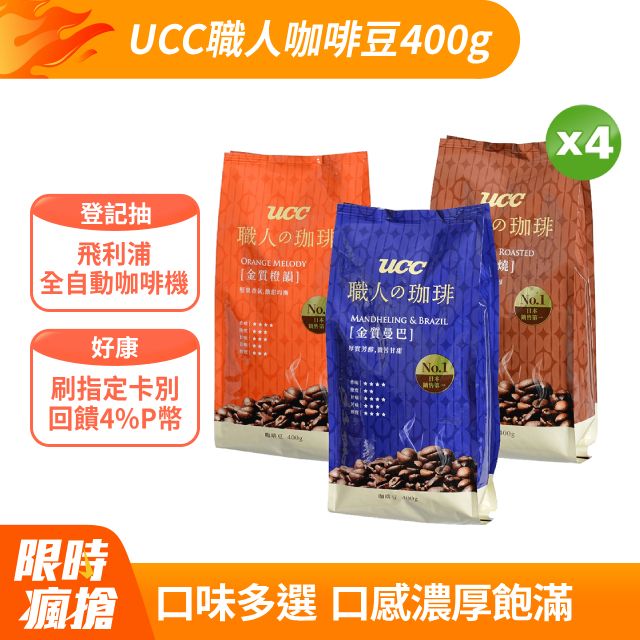 ucc 職人咖啡 - PChome 24h購物