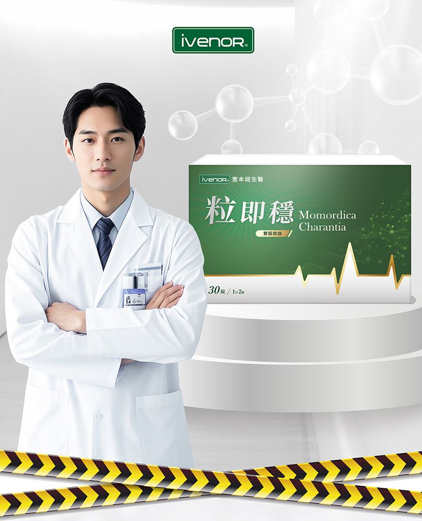 iVENOR 壹本諾生醫 粒即穩1盒(30粒/盒) - PChome 24h購物