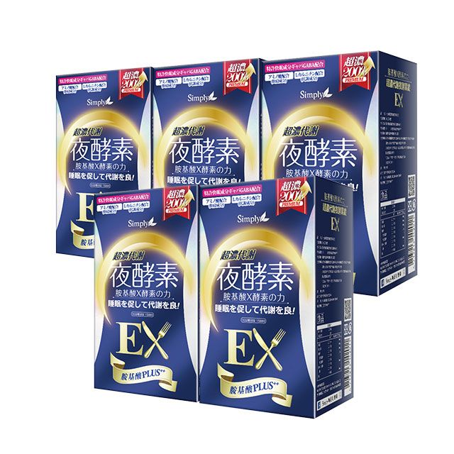 Simply 新普利 超濃代謝夜酵素錠EX (升級版) 5盒組 (30錠/盒) - PChome 24h購物
