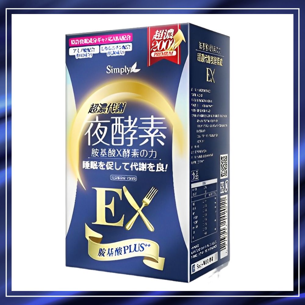 Simply 新普利 超濃代謝夜酵素錠EX - PChome 24h購物