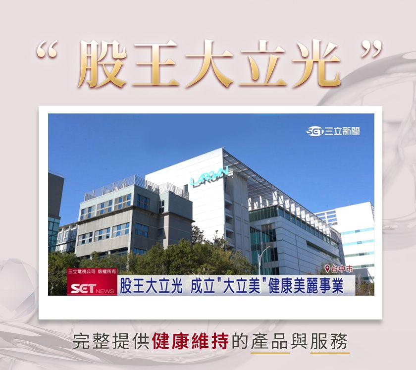 LARGAN 大立美 SES-319管路立克2盒(30粒/盒)_大立光集團所屬 - PChome 24h購物