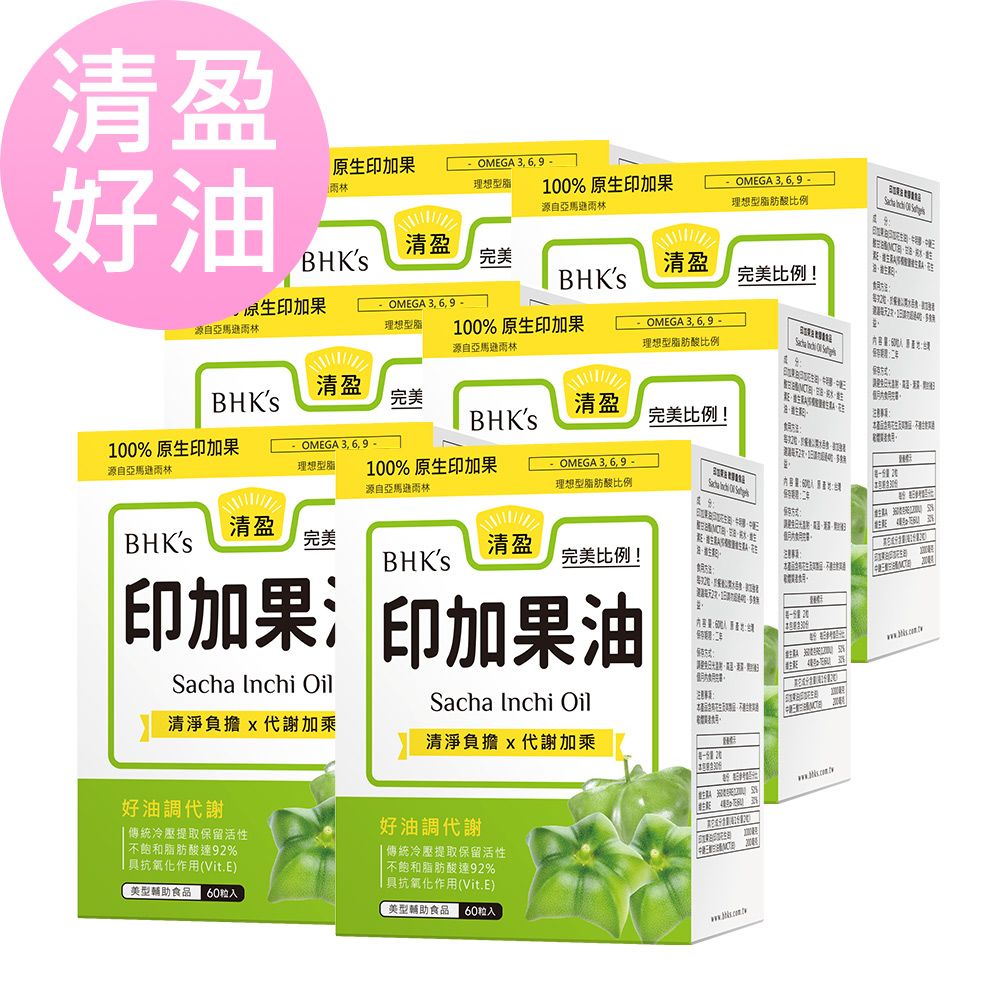 BHK's BHKs 印加果油 軟膠囊 (60粒/盒)6盒組 - PChome 24h購物