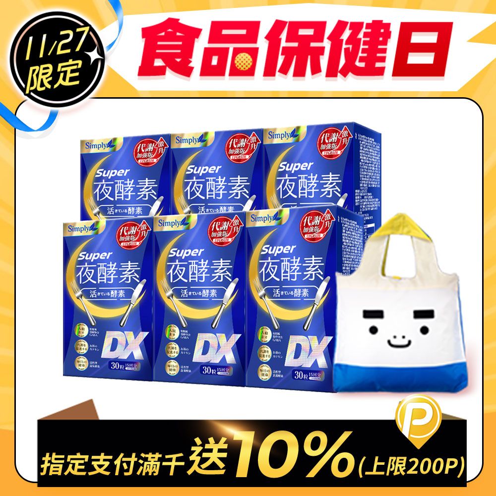 simply - PChome 24h購物