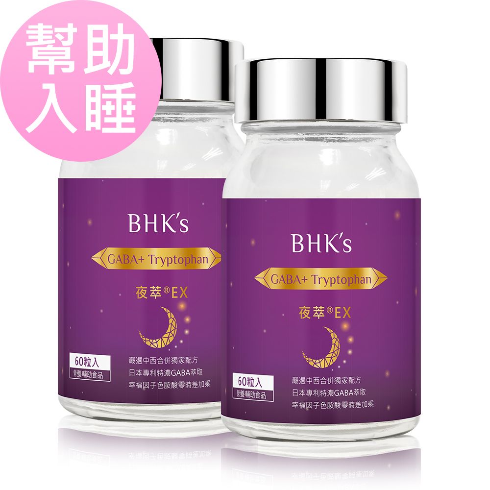 BHK's BHKs 夜萃EX 素食膠囊 (60粒/瓶)2瓶組 - PChome 24h購物