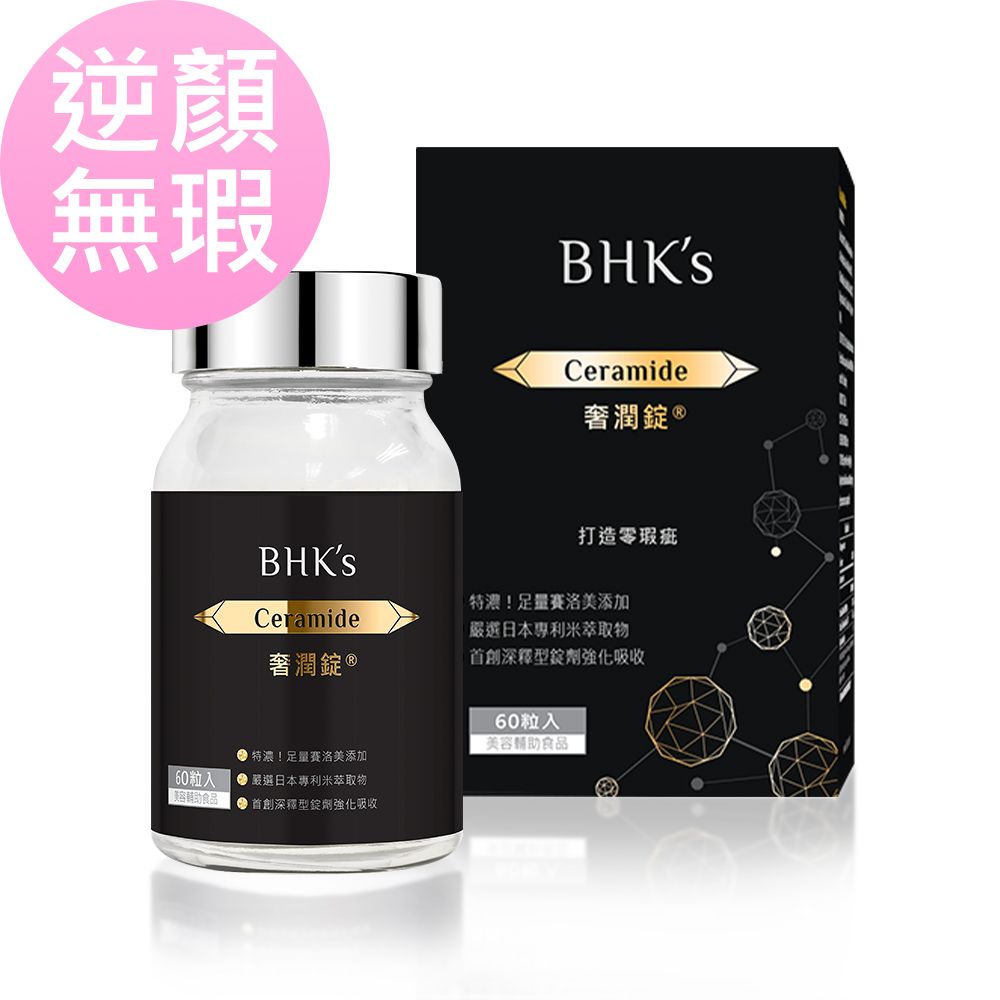 BHK's BHKs 逆痕 奢潤錠 (60粒/瓶) - PChome 24h購物