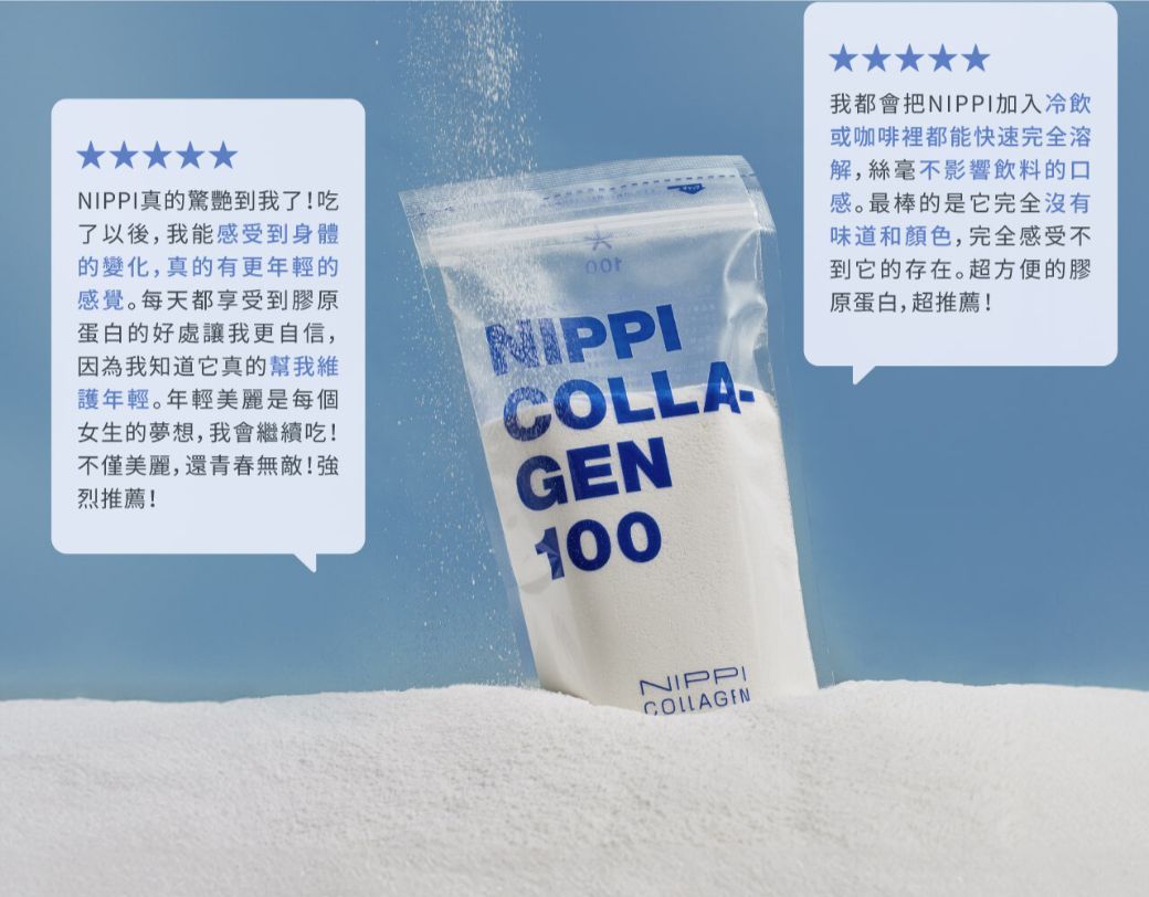 NIPPI 100% 純膠原蛋白胜肽(附5g湯匙) - 1盒/110gX3 - PChome 24h購物