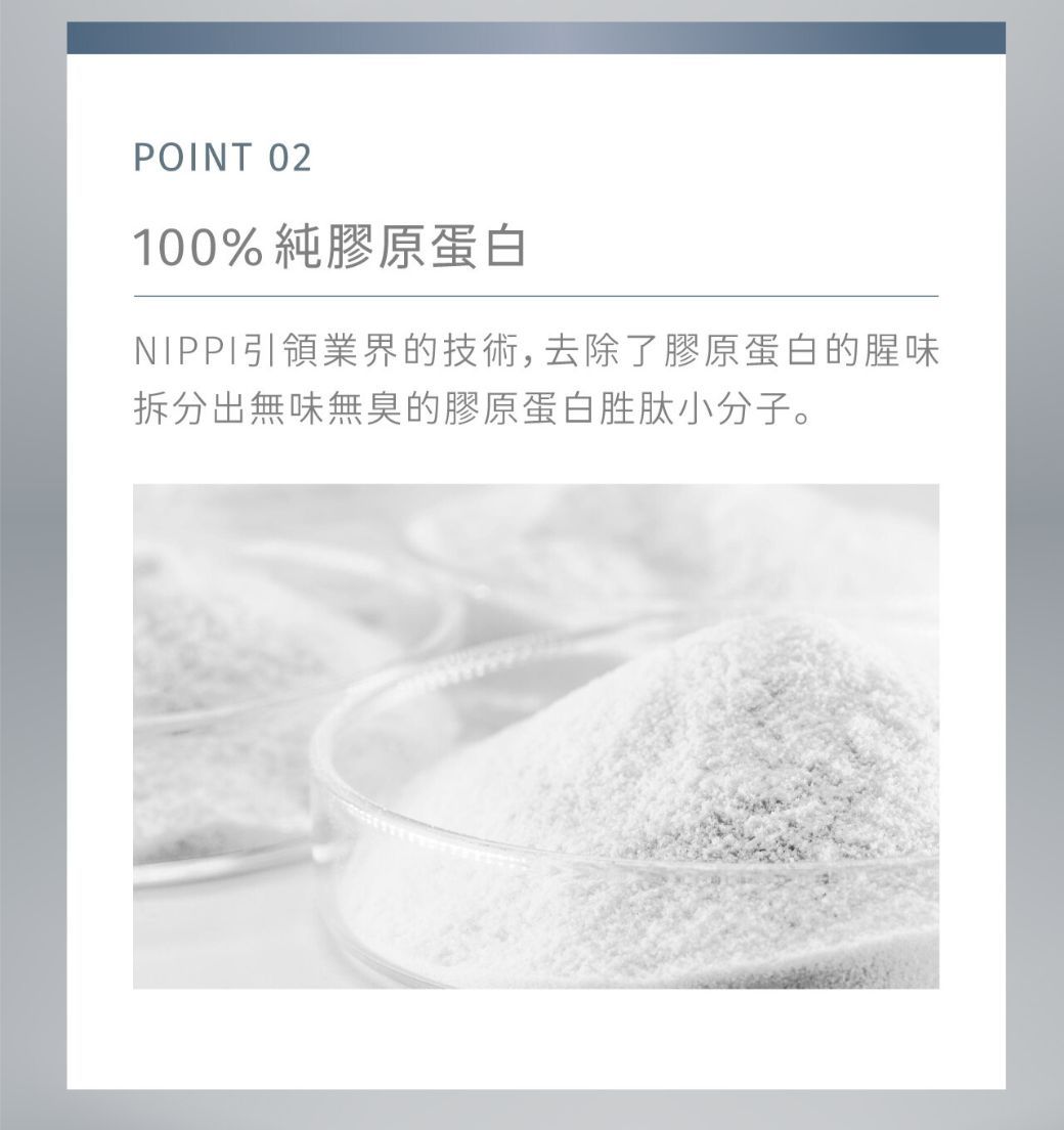 NIPPI 100% 純膠原蛋白胜肽(附5g湯匙) - 1盒/110gX3 - PChome 24h購物