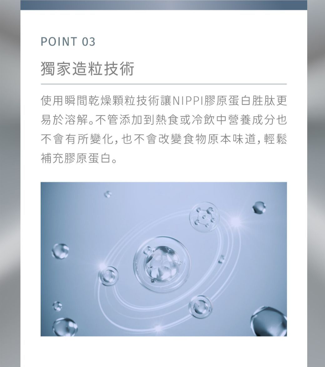 NIPPI 100% 純膠原蛋白胜肽(附5g湯匙) - 1盒/110gX3 - PChome 24h購物