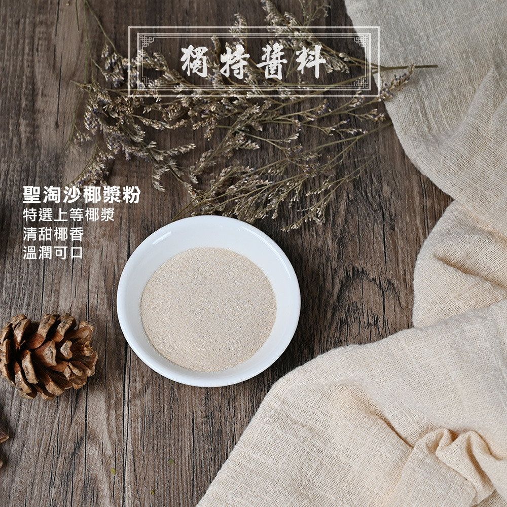 【壹善】聖淘沙椰香森巴拉麵96g(2入/盒) 奶素 - PChome 24h購物