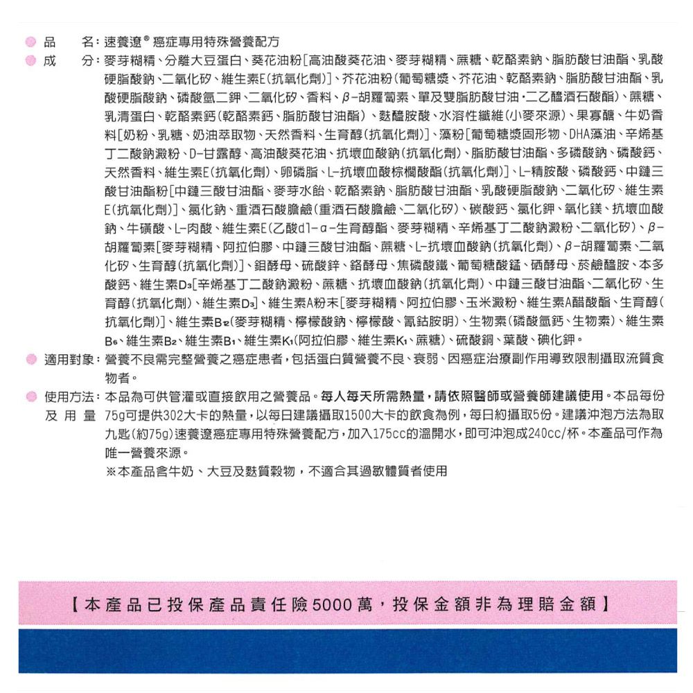 SYMPT-X 速養遼 SYMPT.X 癌症專用特殊營養配方 600g/罐(買6送1 共7罐) - PChome 24h購物