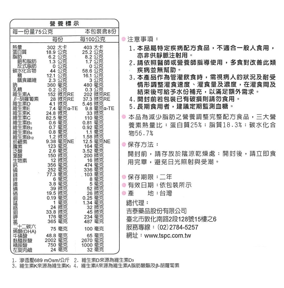 SYMPT-X 速養遼 SYMPT.X 癌症專用特殊營養配方 600g*3罐 - PChome 24h購物