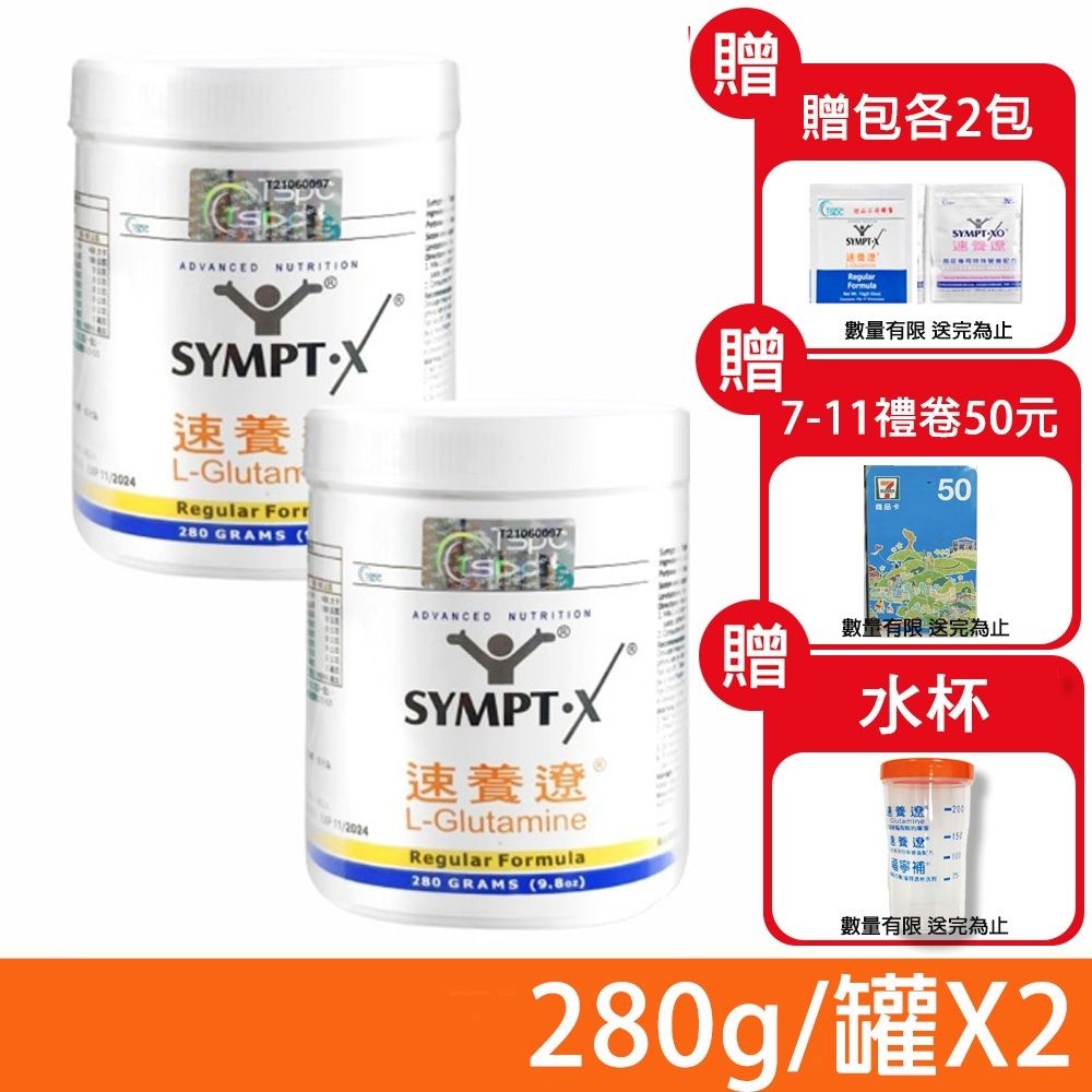 SYMPT-X 速養遼 瓶裝 280g/瓶 (2瓶組) - PChome 24h購物