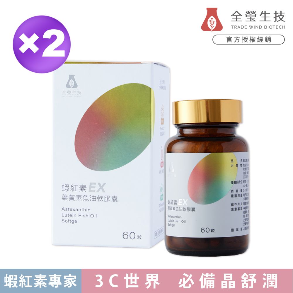 NAFU LIFE 全瑩生技 蝦紅素EX葉黃素魚油軟膠囊x2入 (60粒/盒) - PChome 24h購物