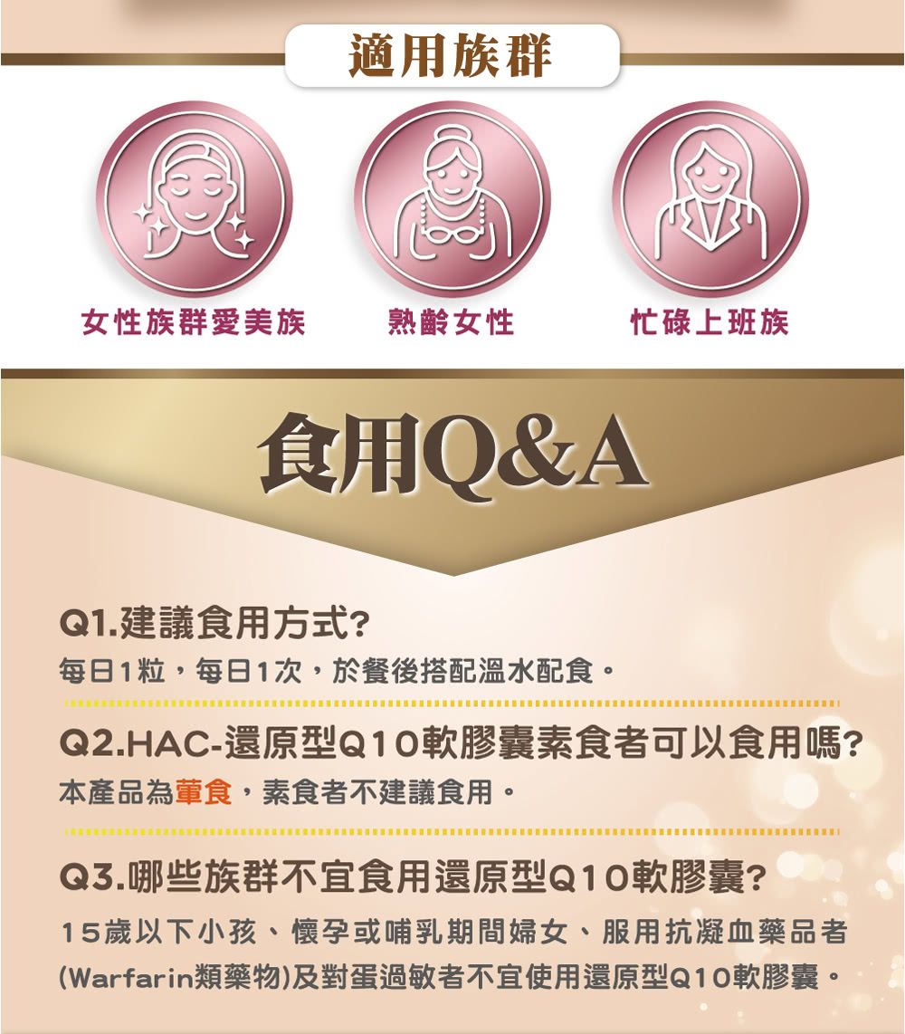 HAC 永信 還原型Q10軟膠囊(60粒/瓶) - PChome 24h購物
