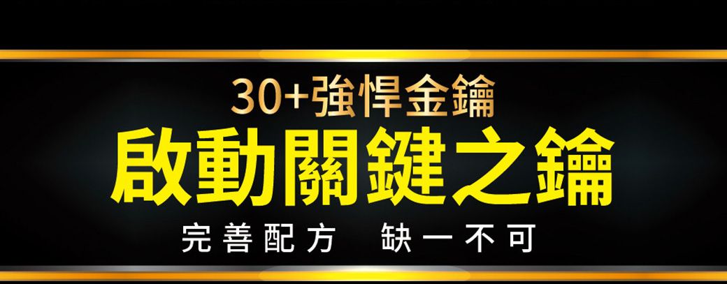Tsuie 日濢 精猛夜夜樂黑馬卡膠囊 30顆/包 - PChome 24h購物