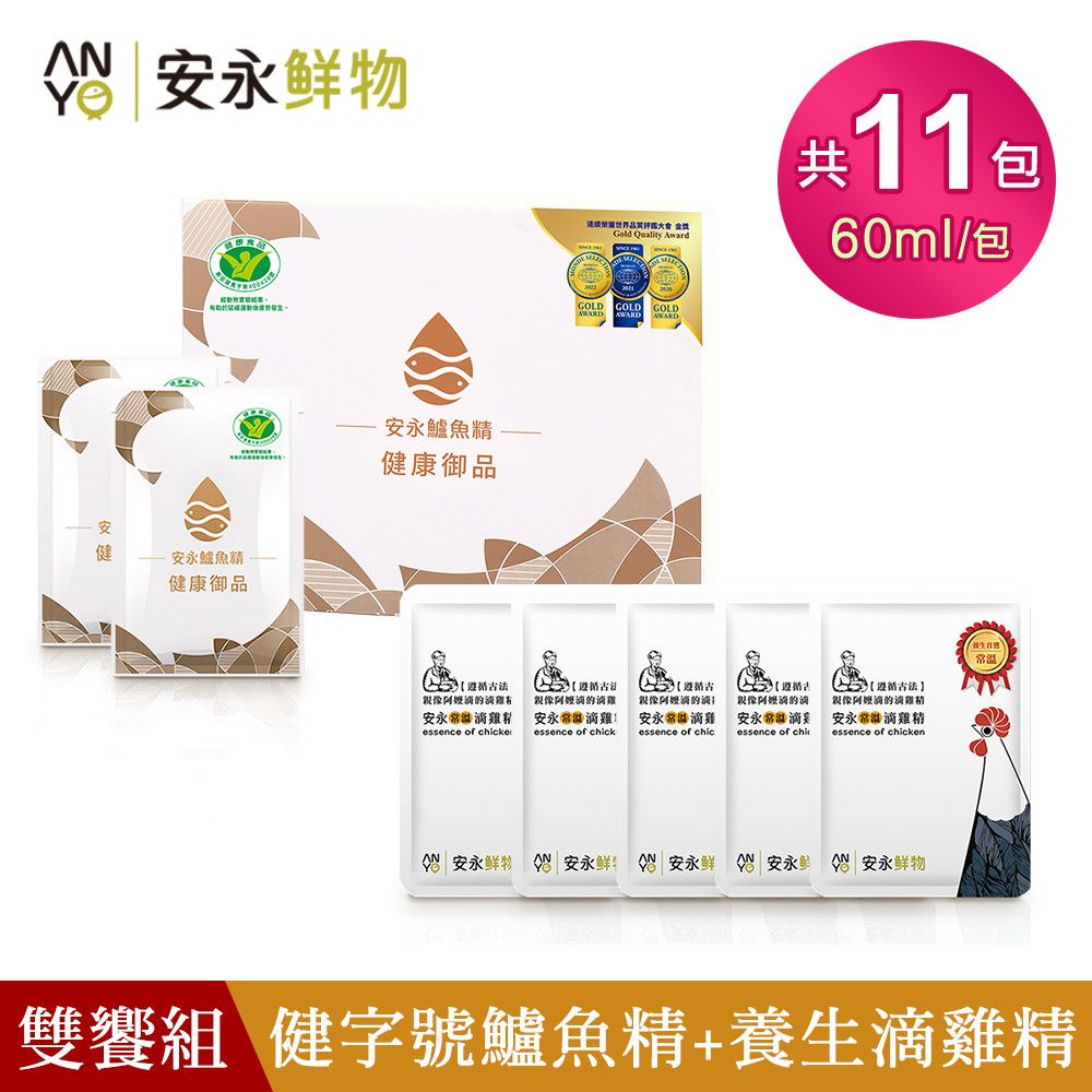 Anyong 安永鮮物 健康御品鱸魚精1盒+養生滴雞精60mlx5包(60ml/共11包/常溫) - PChome 24h購物