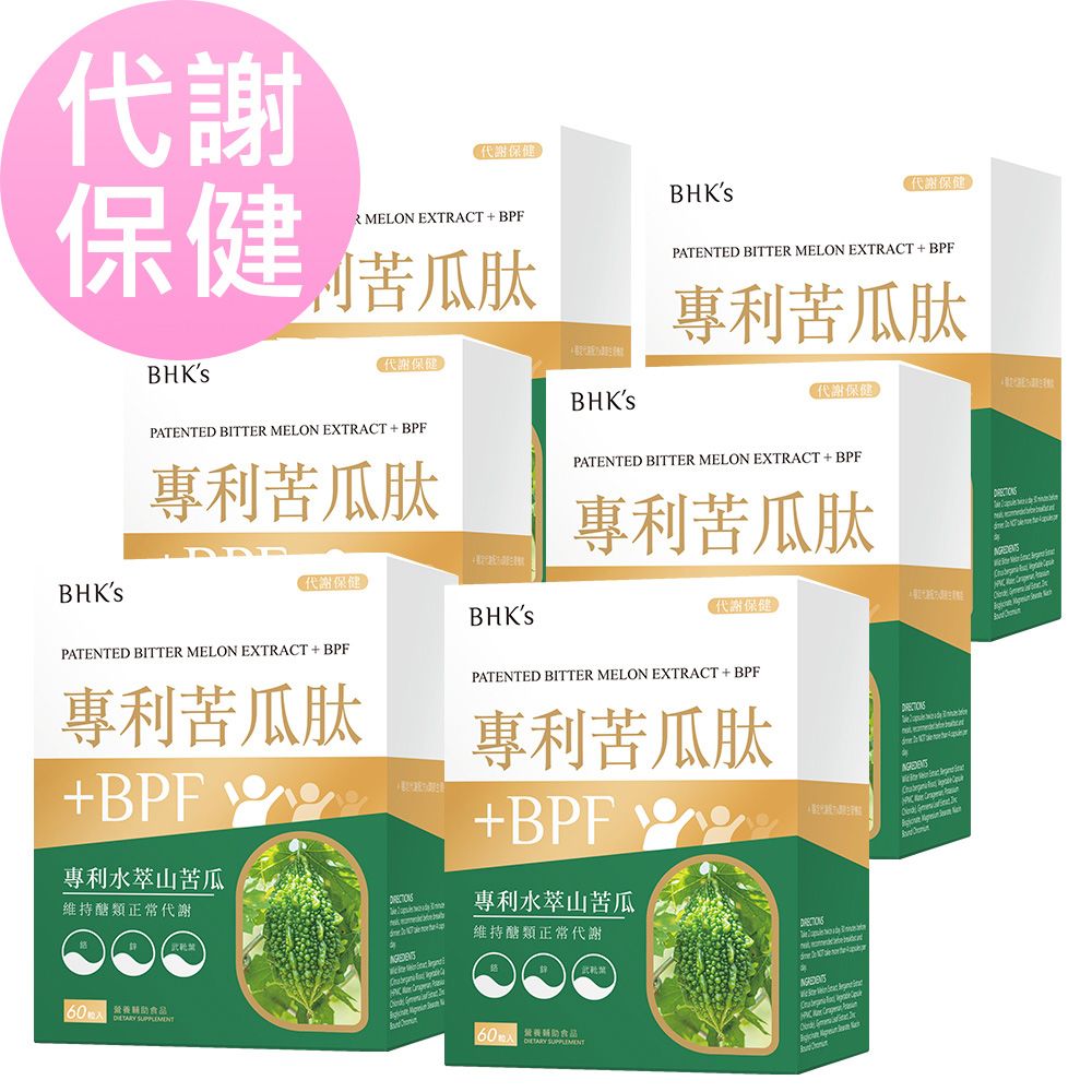 BHK's BHKs 專利苦瓜胜肽EX 素食膠囊 (60粒/盒)6盒組 - PChome 24h購物