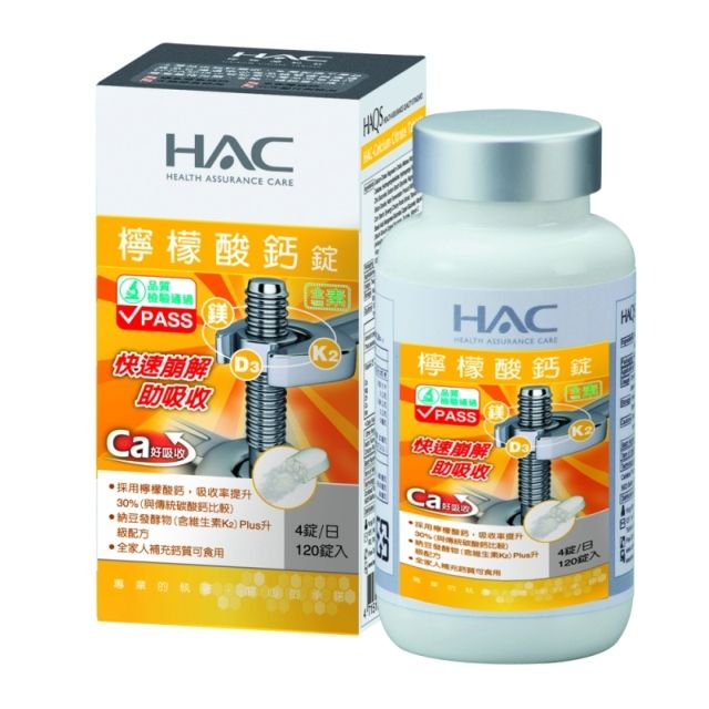 永信HAC 檸檬酸鈣錠(120錠/瓶)x5瓶 - PChome 24h購物