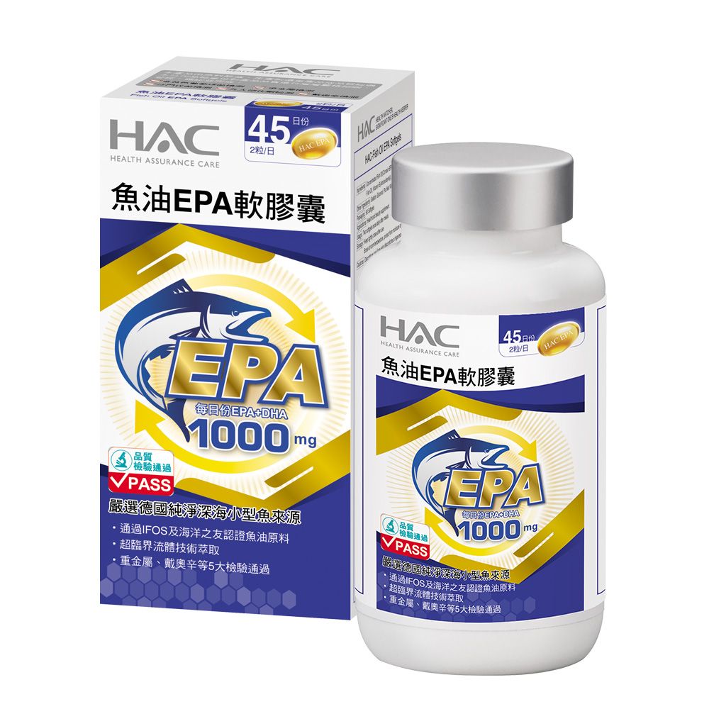 HAC 永信 魚油EPA軟膠囊 45日份(90粒) - PChome 24h購物