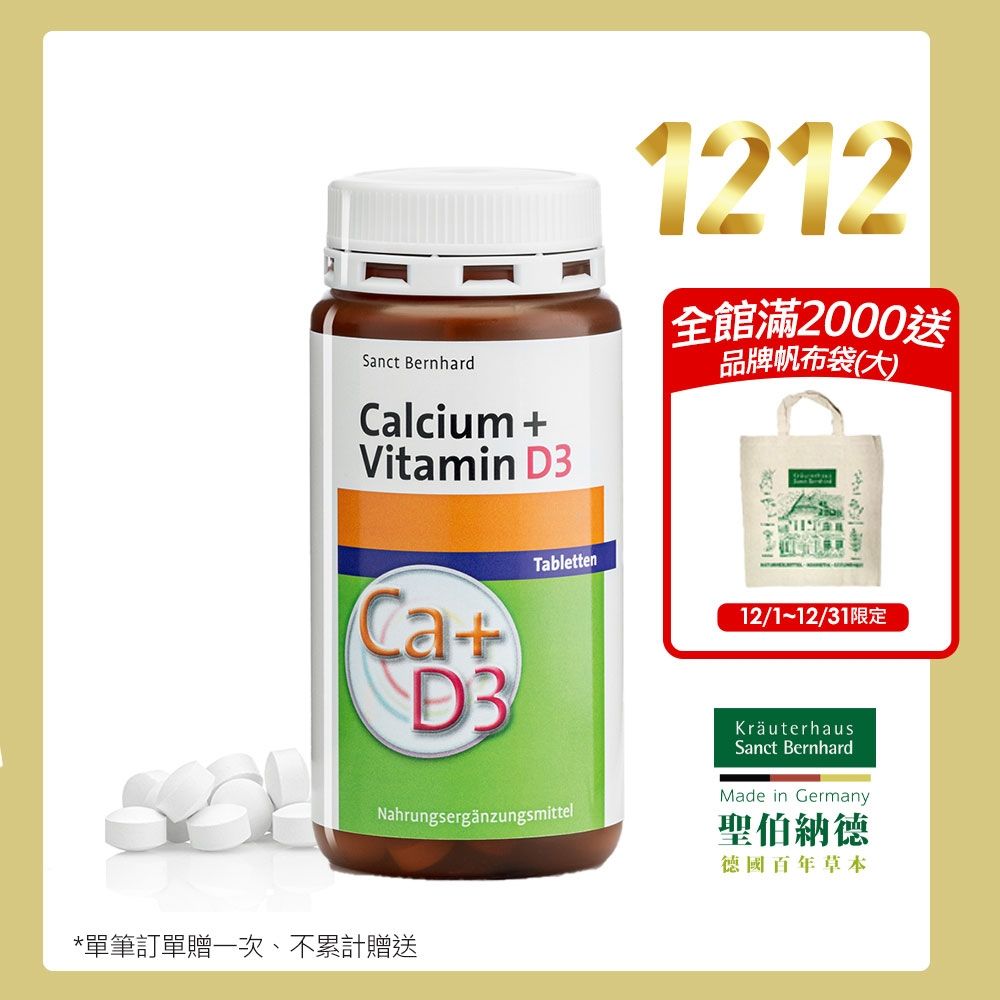 聖伯納德 sanct bernhard維生素d3 - PChome 24h購物