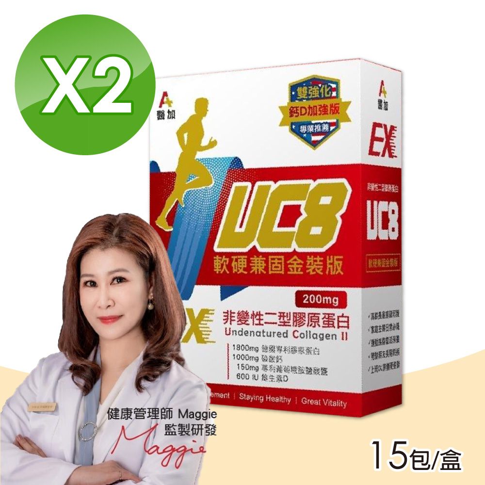 【醫加】非變性二型膠原蛋白UC8 軟硬兼固金裝版 2盒組 15包/盒(碳酸鈣 維生素D) - PChome 24h購物