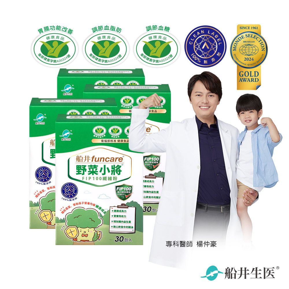 funcare 船井 野菜小將FIP100纖維粉30包/盒X4(共120包) - PChome 24h購物
