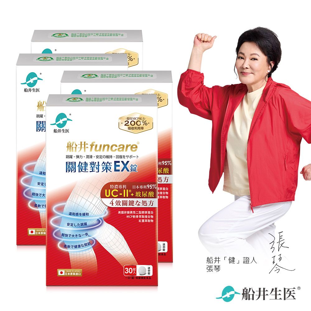 funcare 船井 關健對策EX錠30顆/盒X4 - PChome 24h購物