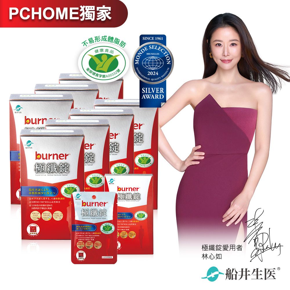 funcare 船井 倍熱健字號極纖錠共440顆(含贈品4顆)獨家組 - PChome 24h購物