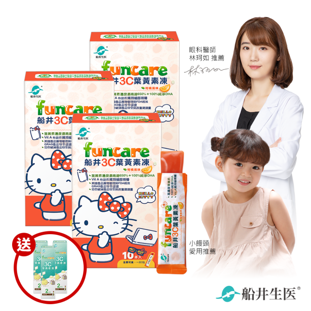 funcare 船井 Hello Kitty 3C葉黃素凍3盒組(共30包)-含DHA - PChome 24h購物